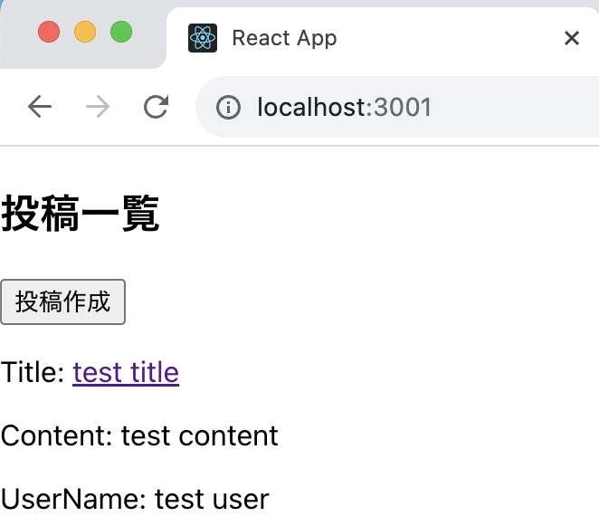 【7. 投稿機能を作る】ReactとRails APIで投稿サービスを作る（認証なし） - Second Jobs Blog